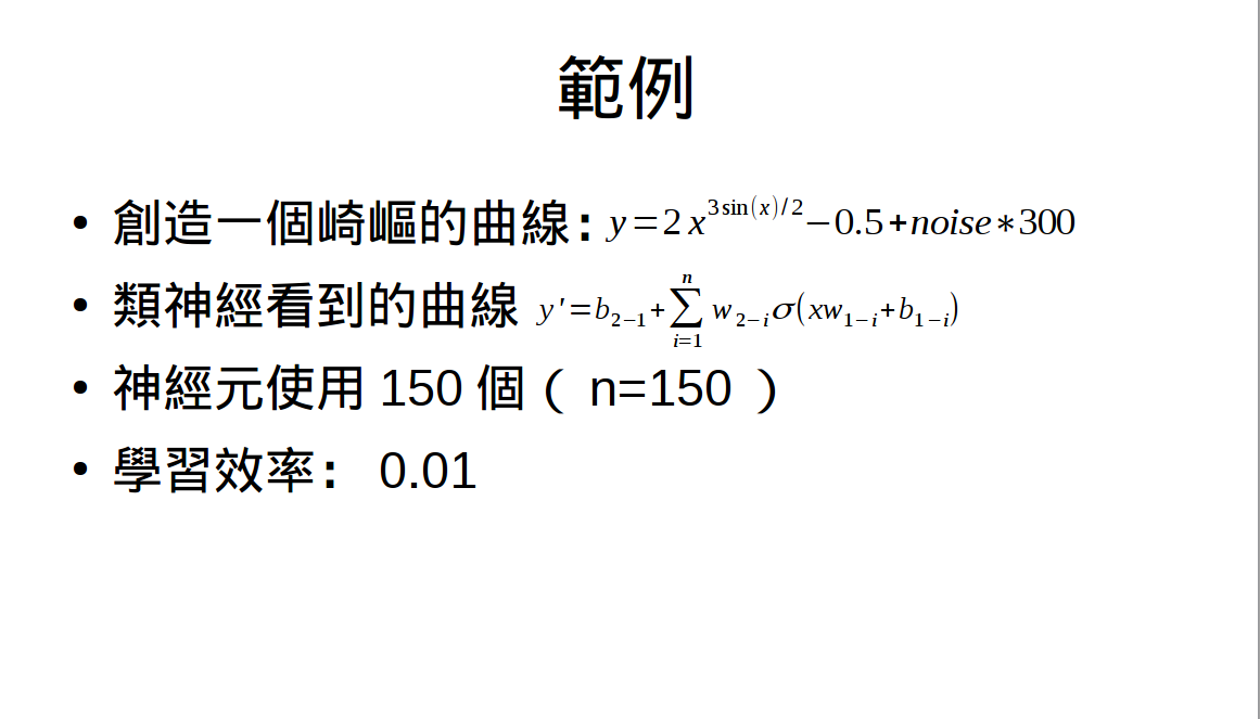 MLP(Regression) - Lu Yi Hsun